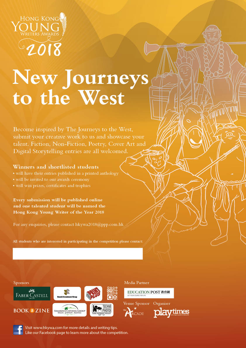 YWA POSTER2018 – Hong Kong Young Writers Awards 2026