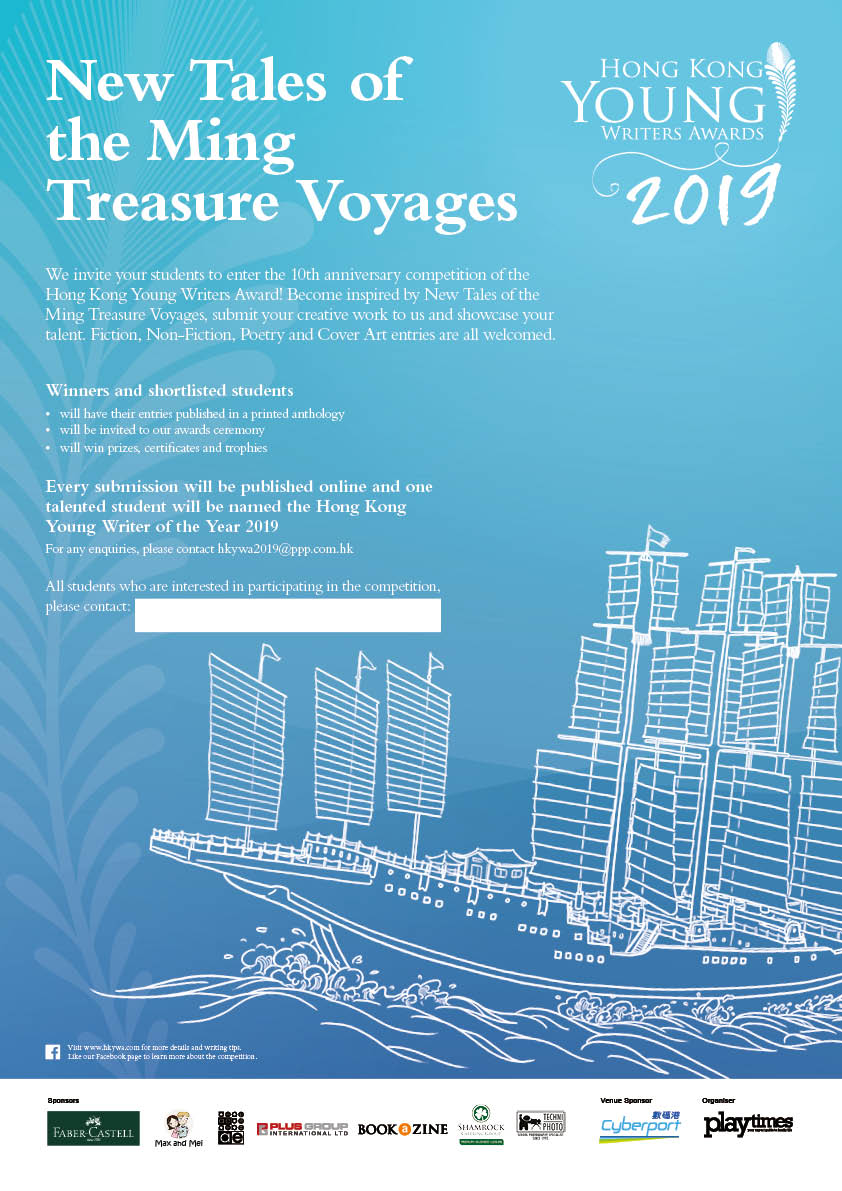 YWA POSTER2019 – Hong Kong Young Writers Awards 2026
