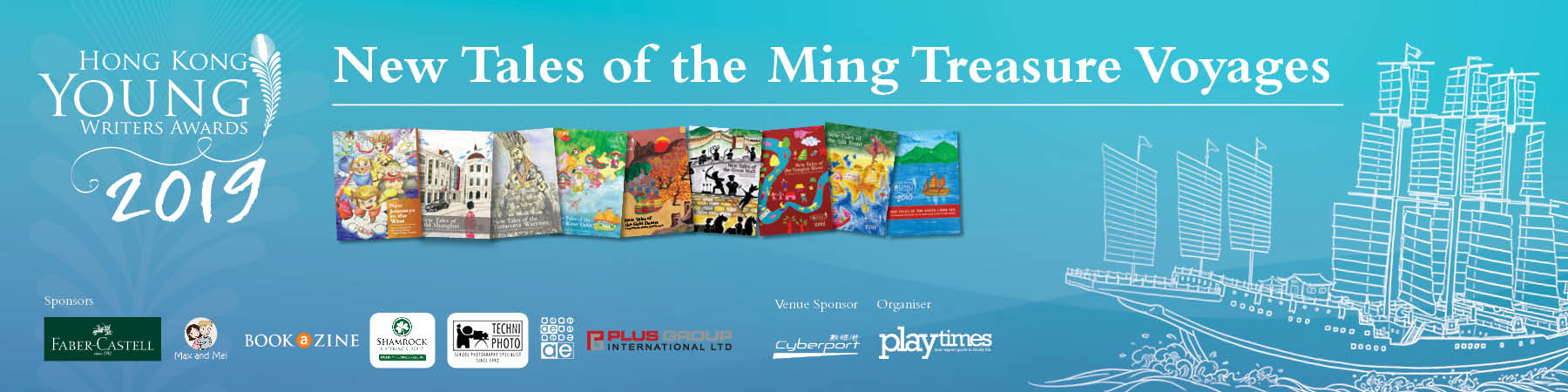Website Banner 2019 – Hong Kong Young Writers Awards 2026