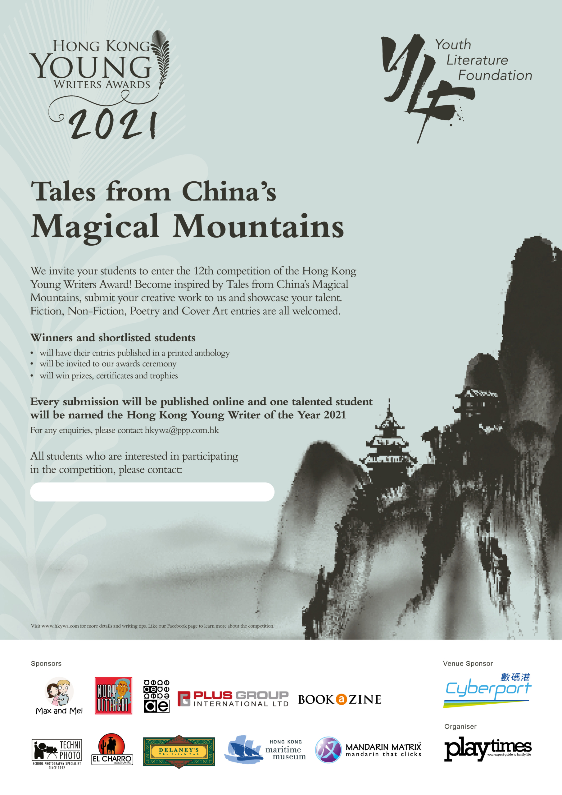 YWA POSTER2021 – Hong Kong Young Writers Awards 2025