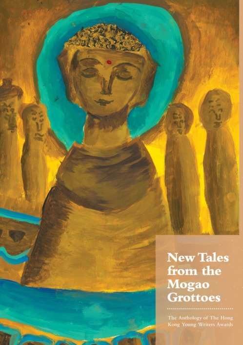 Anthology – Hong Kong Young Writers Awards 2022