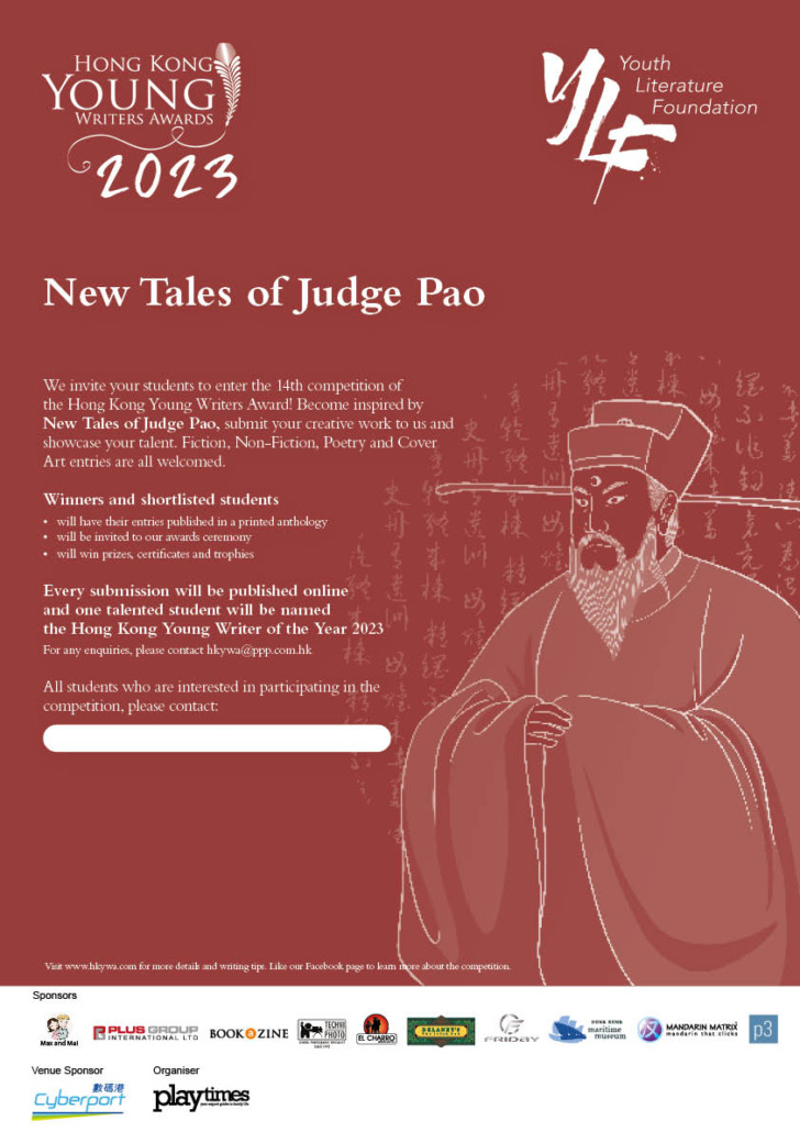 YWA POSTER2023 – Hong Kong Young Writers Awards 2026