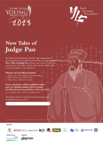 YWA POSTER2023_ – Hong Kong Young Writers Awards 2026