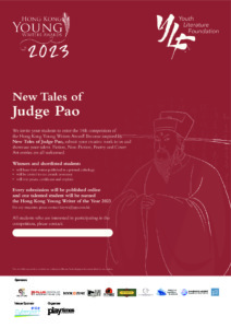 YWA POSTER2023_ – Hong Kong Young Writers Awards 2026