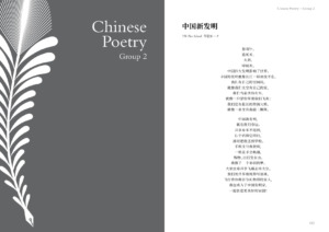 Chinese Poetry 2024 – Hong Kong Young Writers Awards 2026