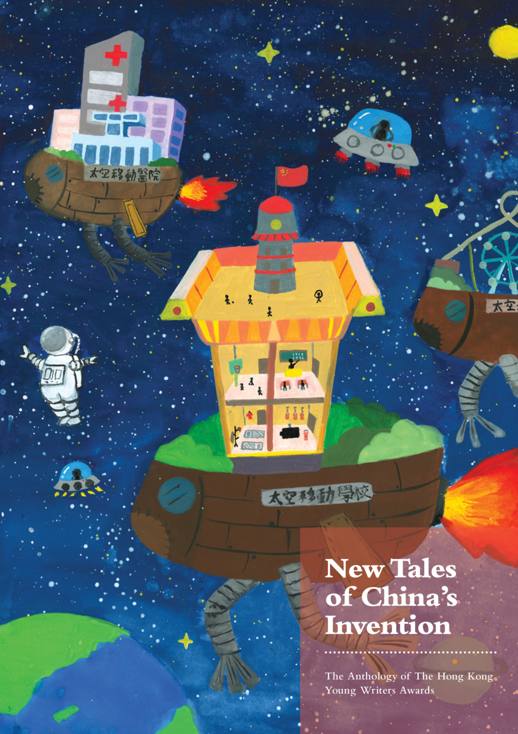 Anthology – Hong Kong Young Writers Awards 2025