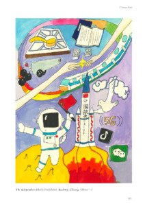 cover art 2024-2 – Hong Kong Young Writers Awards 2026