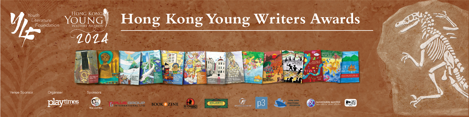 Banner 2025 – Hong Kong Young Writers Awards 2026